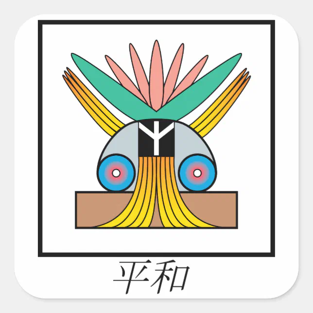 Adesivo Quadrado Símbolo Plejaren para a PEACE em japonês | Zazzle Brasil