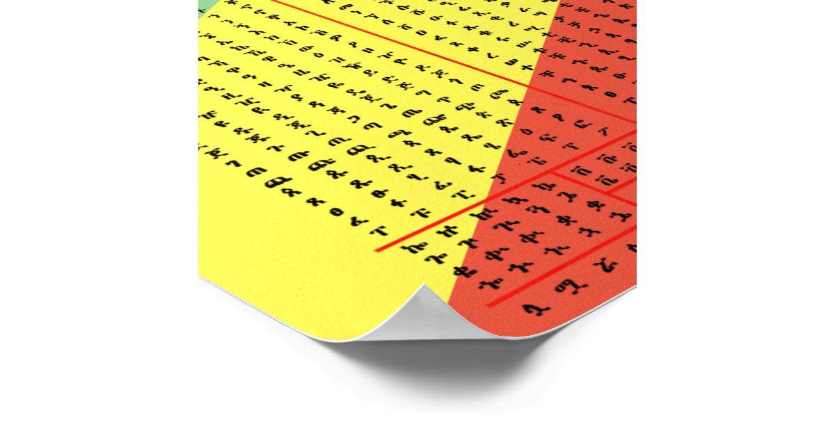 Poster alfabeto amárico etíope PDF e | Zazzle Brasil