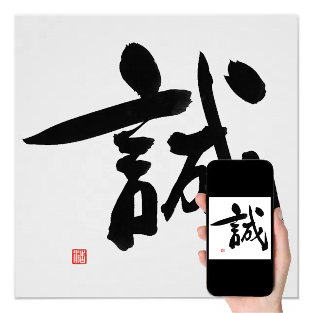 Pôster Samurai Bushido Code Kanji Makoto Integridade | Zazzle Brasil